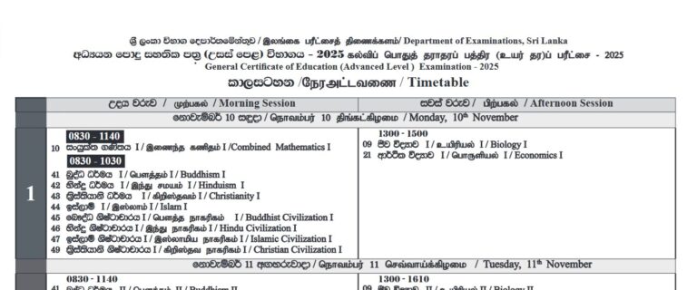 GCE A/L Exam Dates 2025 Sri Lanka: Full Schedule & Application Guide