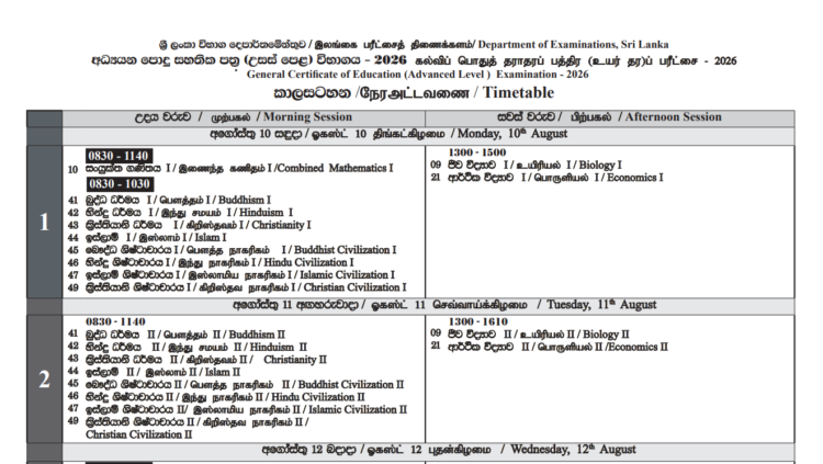 GCE A/L 2026 Exam Timetable PDF— All Subjects & Dates | TeachMore.lk