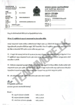 Grade 10, 11 Textbook 2027 - TeachMore: SL Education, Vacancies ...